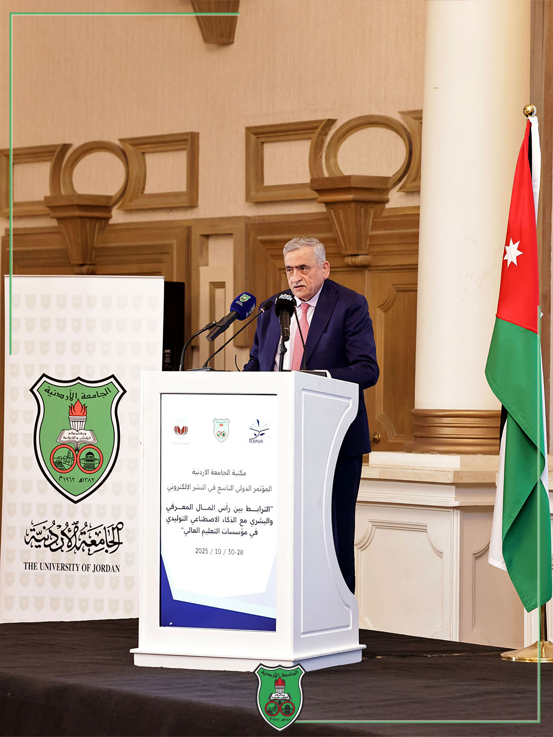 The University of Jordan Library :: Amman ::UJ,